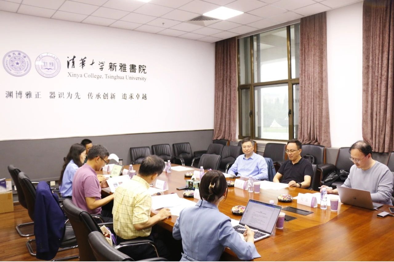 Xinya College,Tsinghua University