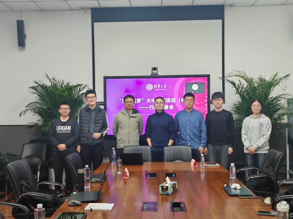 Xinya College,Tsinghua University